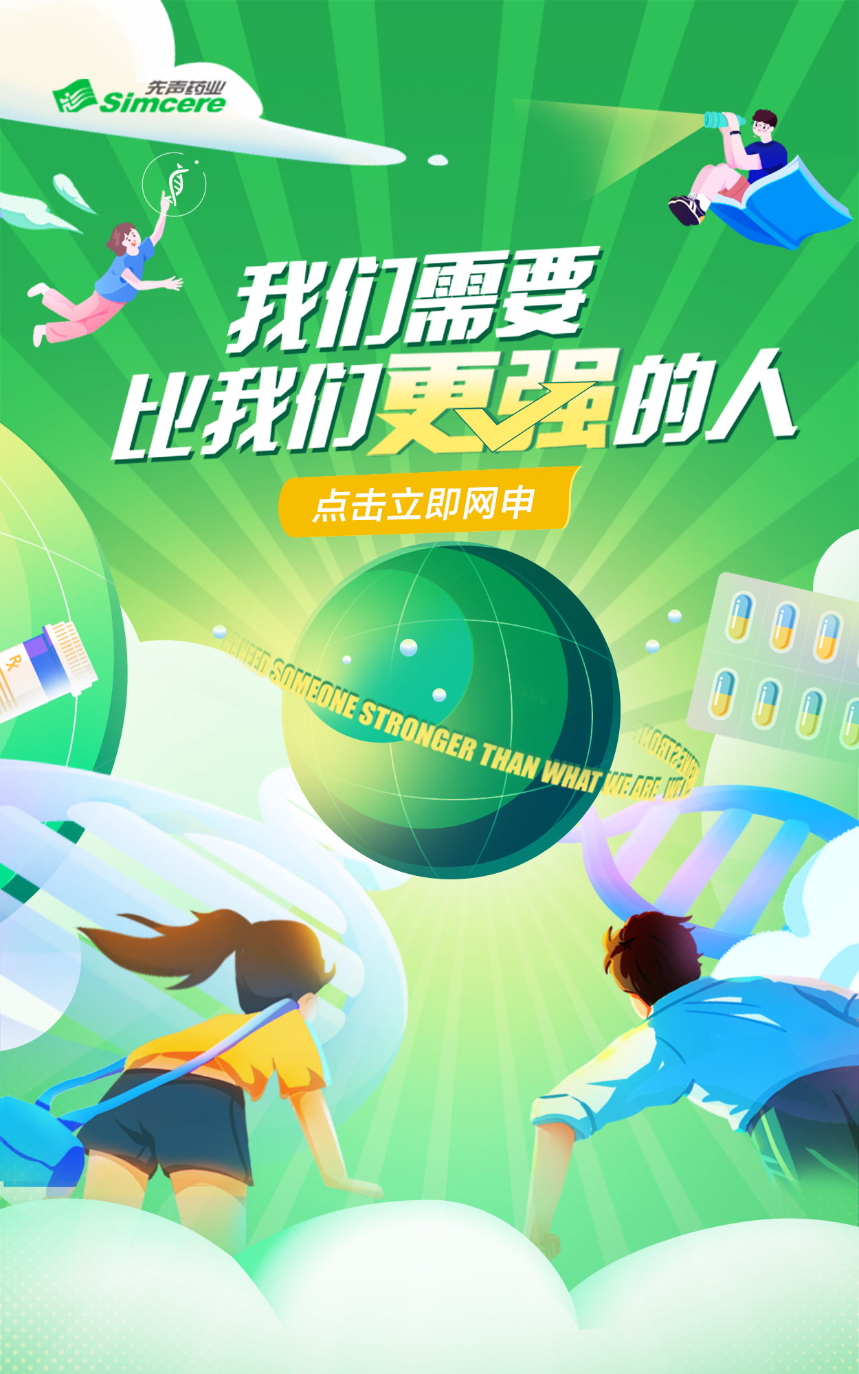 西南财经大学天府学院-晨云智慧就业管理服务系统