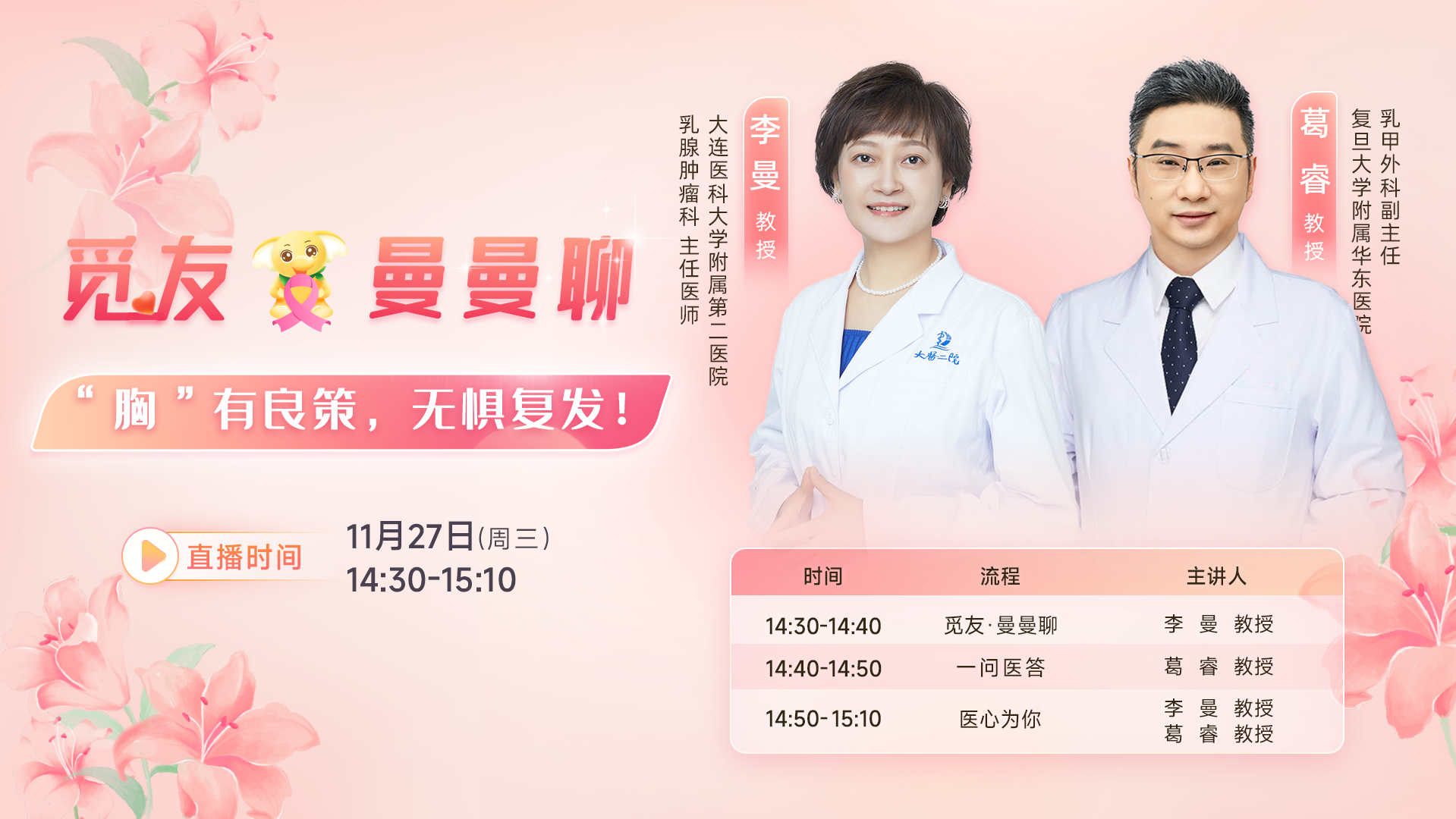 觅健官方网站_癌症及重症患者在线社区和院外康复管理平台